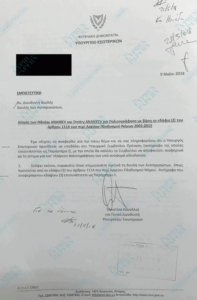 The Cyprus Papers - Privacy World